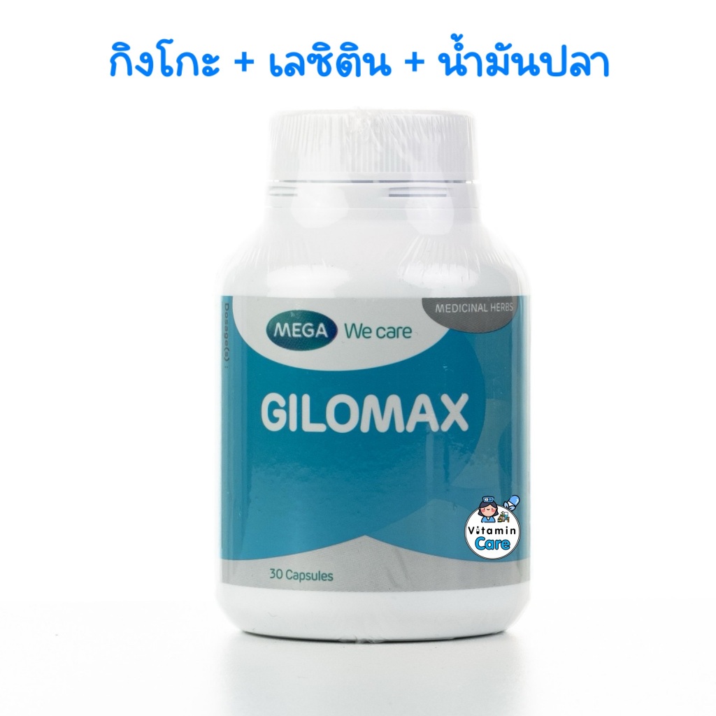Exp.8/2025 (30 แคปซูล) Mega We Care Gilomax เมก้าวีแคร์ จิโลแมกซ์ สาร ...