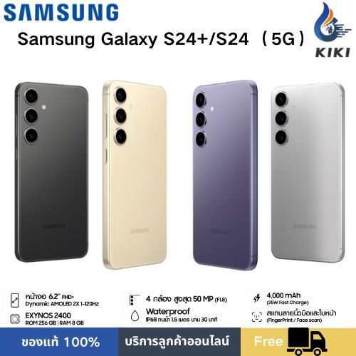 Samsung Galaxy S24+ 5G SIM + eSIM 12+256GB/Samsung Galaxy S24 5G SIM 8 ...