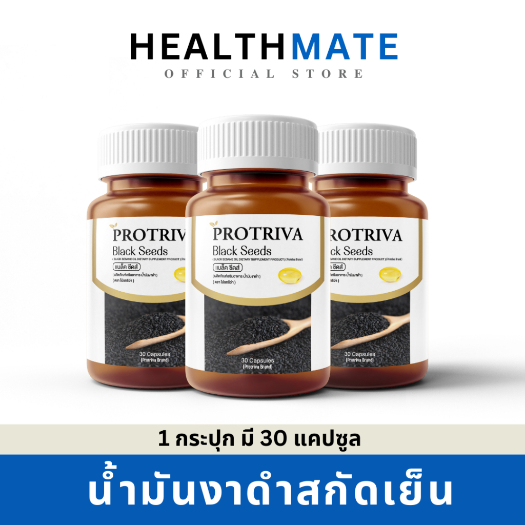 น้ำมันงาดำ สกัดเย็น 100% แบล็คซีดส์ [3กระปุก] เซซามิน ของแท้ protiva Black Seeds | Shopee Thailand
