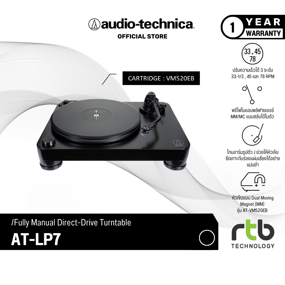 Audio-Technica AT-LP7 เครื่องเล่นแผ่นเสียงแบบแมนนวล Fully Manual Belt ...