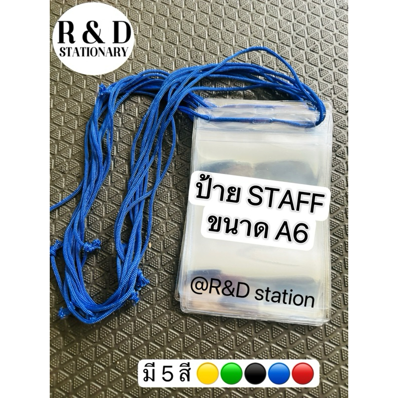 ป้ายชื่อ ป้ายบัตรSTAFF ขนาดA6 ป้ายพนักงาน | Shopee Thailand