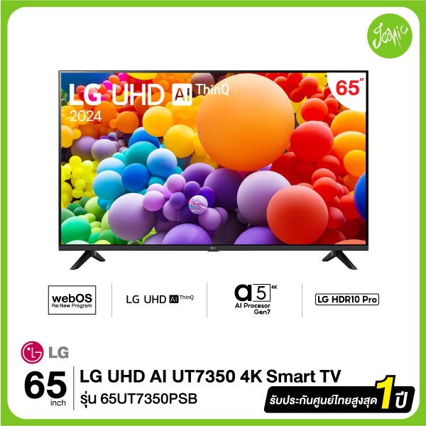 LG UHD Smart TV 4K รุ่น 65UT7350PSB สมาร์ททีวีขนาด 65 นิ้ว | Shopee ...
