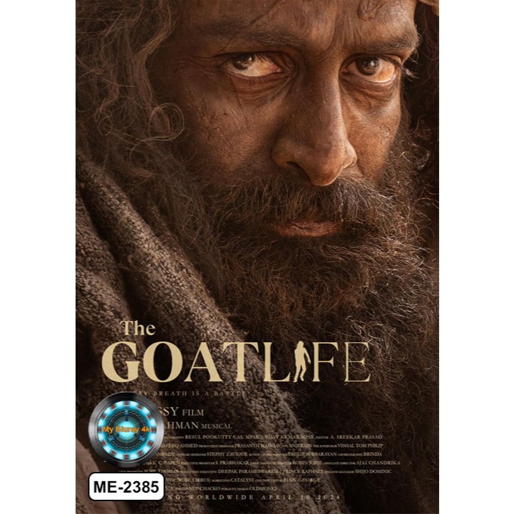 DVD หนังใหม่ หนังดีวีดี The Goat Life คนเลี้ยงแพะ | Shopee Thailand