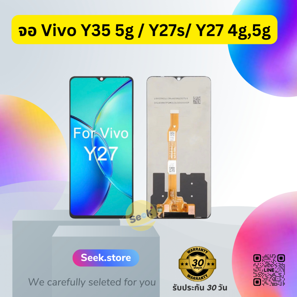 จอ Vivo Y27 4g / Y27 5g / Y27s / Y28 4g / Y35 5g / Y38 5g งาน or รับประกัน 30 วัน พร้อมส่ง ...