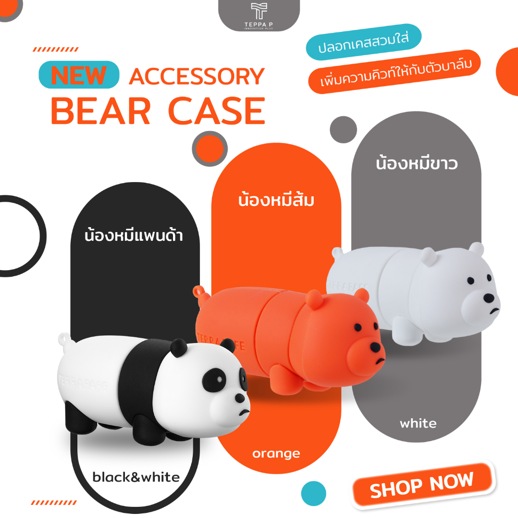 ปลอกเคสน้องหมีใส่น้ำหอมบาล์มแบบพกพาสุดคิ้วท์ Tera Pafe Bear Case สีส้ม ...