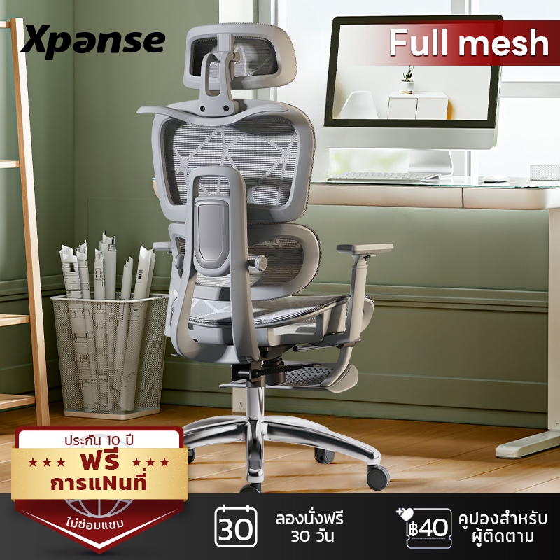 Xpanse เก้าอี้คอม ergonomic mesh chair การปรับความสูงของพนักพิง, การ ...