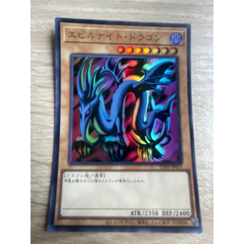 Serpent Night Dragon อีวิว ไนท์ ดราก้อน ระดับ Ultra Rare (UR) รหัส TDPP-JP015 สภาพนางฟ้า Rex ...