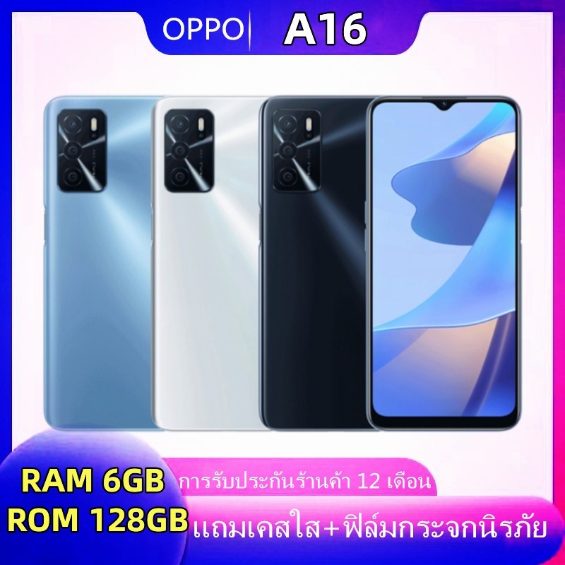 โทรศัพท์มือถือ OPPO A16 (Ram 6 GB/Rom 128GB) [หน้าจอ6.52 นิ้ว แบต ...