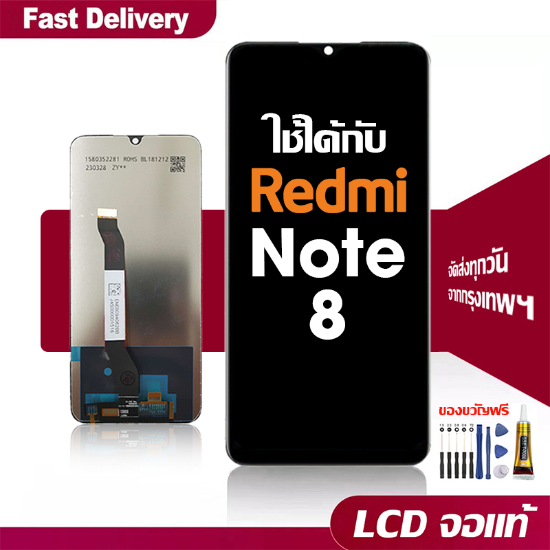 หน้าจอ LCD ใช้ได้กับ Redmi NOTE 8 จอแท้ เข้ากันได้กับรุ่นหน้าจอ ใช้ได้ ...