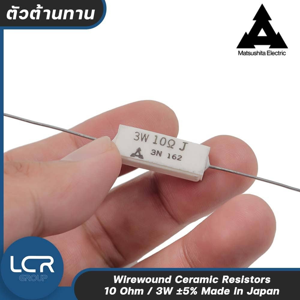 MATSUSHITA 10 Ohm 3W 5% R ตัวต้านทาน เซรามิก Audio Grade Wirewound ...