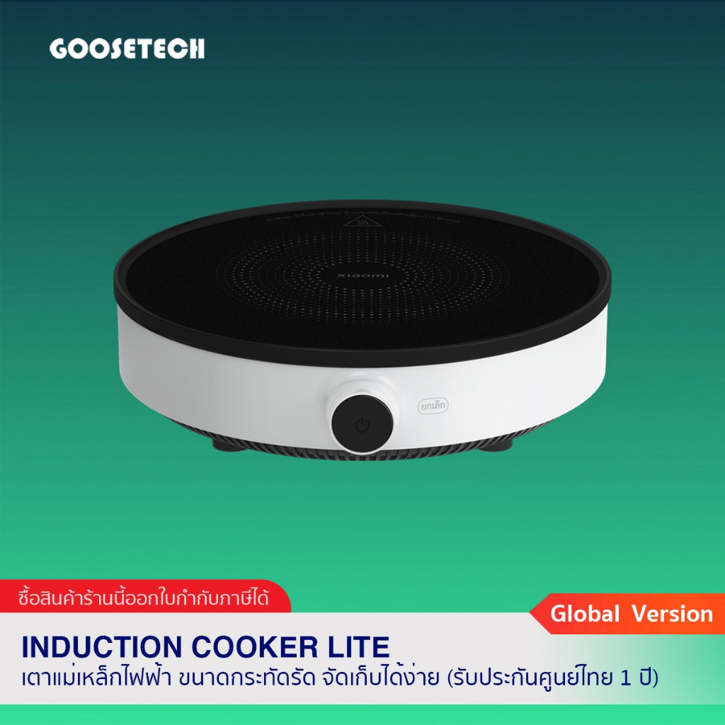 Induction Cooker Lite เตาแม่เหล็กไฟฟ้า (รับประกันศูนย์ไทย 1 ปี ...