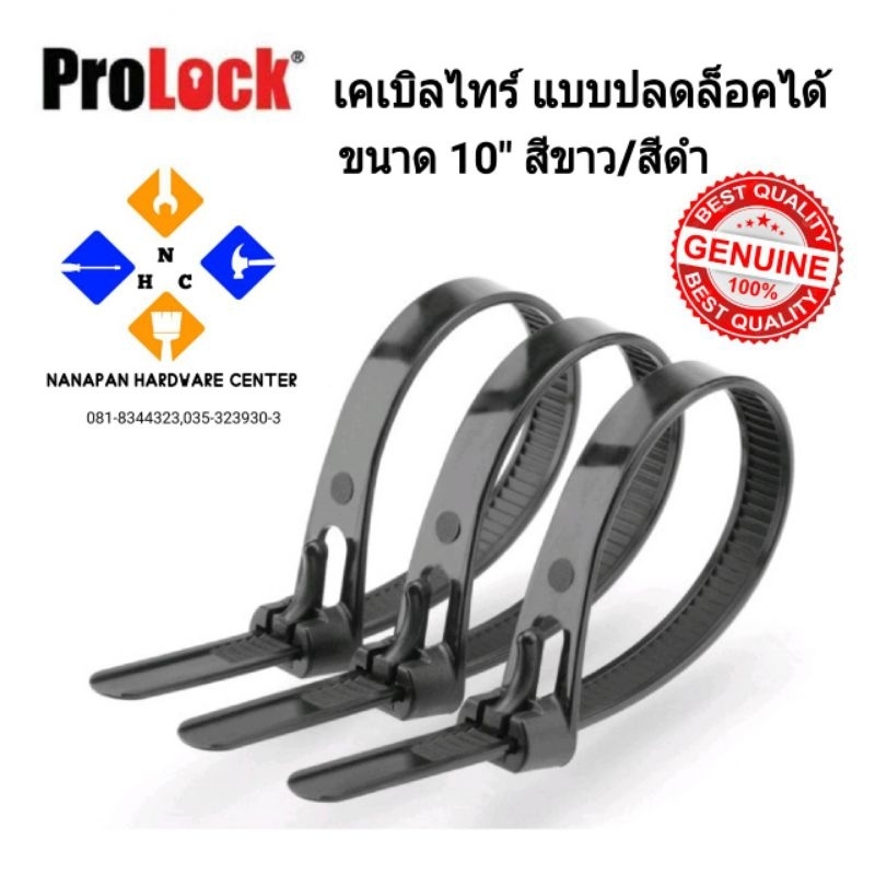 ProLock เคเบิ้ลไทร์ แบบปลดล็อคได้ ความยาว 10 นิ้ว สีขาว/สีดำ | Shopee Thailand