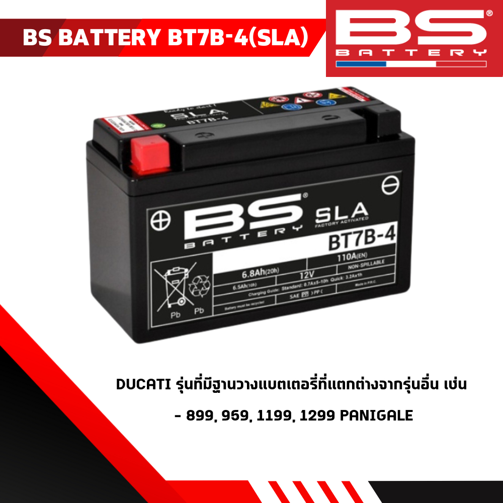 แบตเตอรี่ BS BATTERY BT7B-4(SLA) 6.5Ah 110CCA | Shopee Thailand