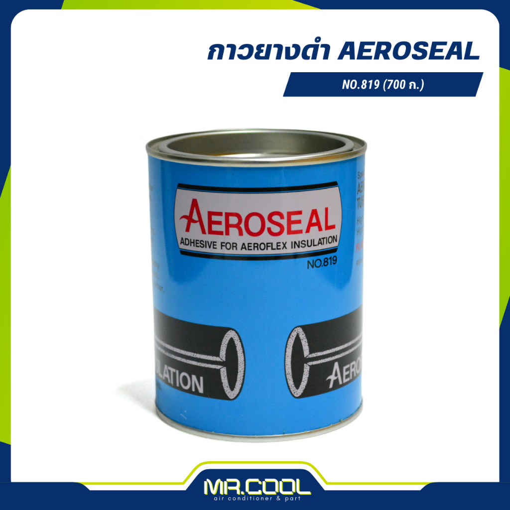 กาวยางดำ บรรจุ 700 ก. ยี่ห้อ AEROSEAL รุ่น No.819 | Shopee Thailand