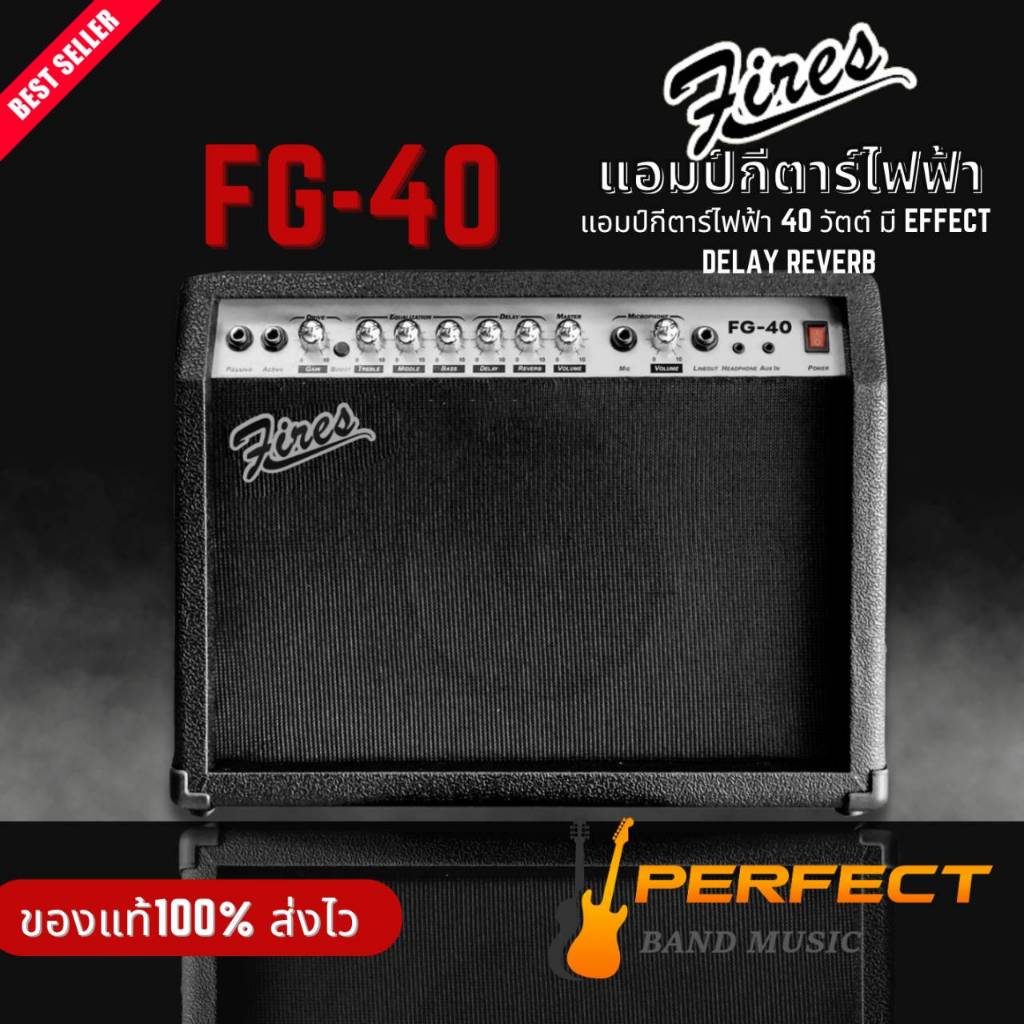 แอมป์กีตาร์ไฟฟ้า Fires FA40 แอมป์กีตาร์ไฟฟ้า 40 วัตต์ ใช้งานง่าย พร้อม ...