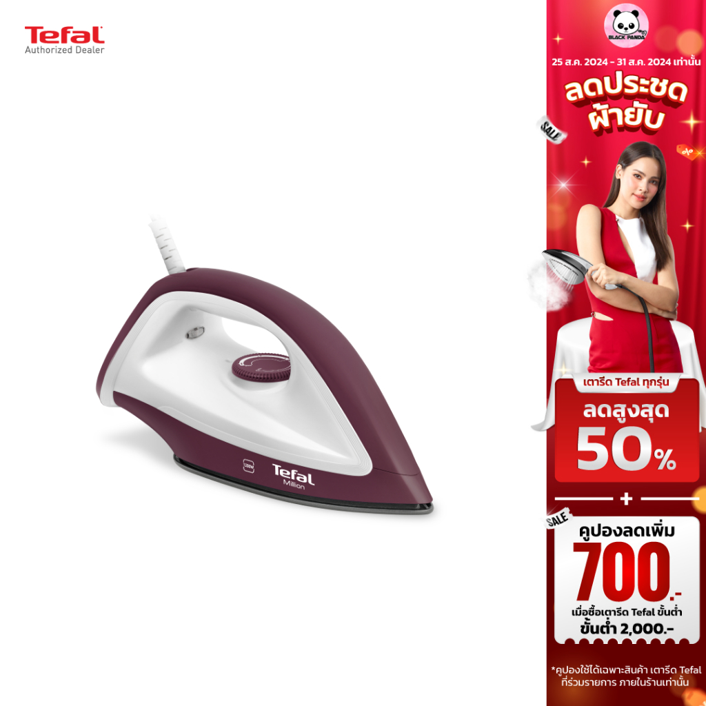 TEFAL เตารีดแห้ง รุ่น FS2622 | Shopee Thailand