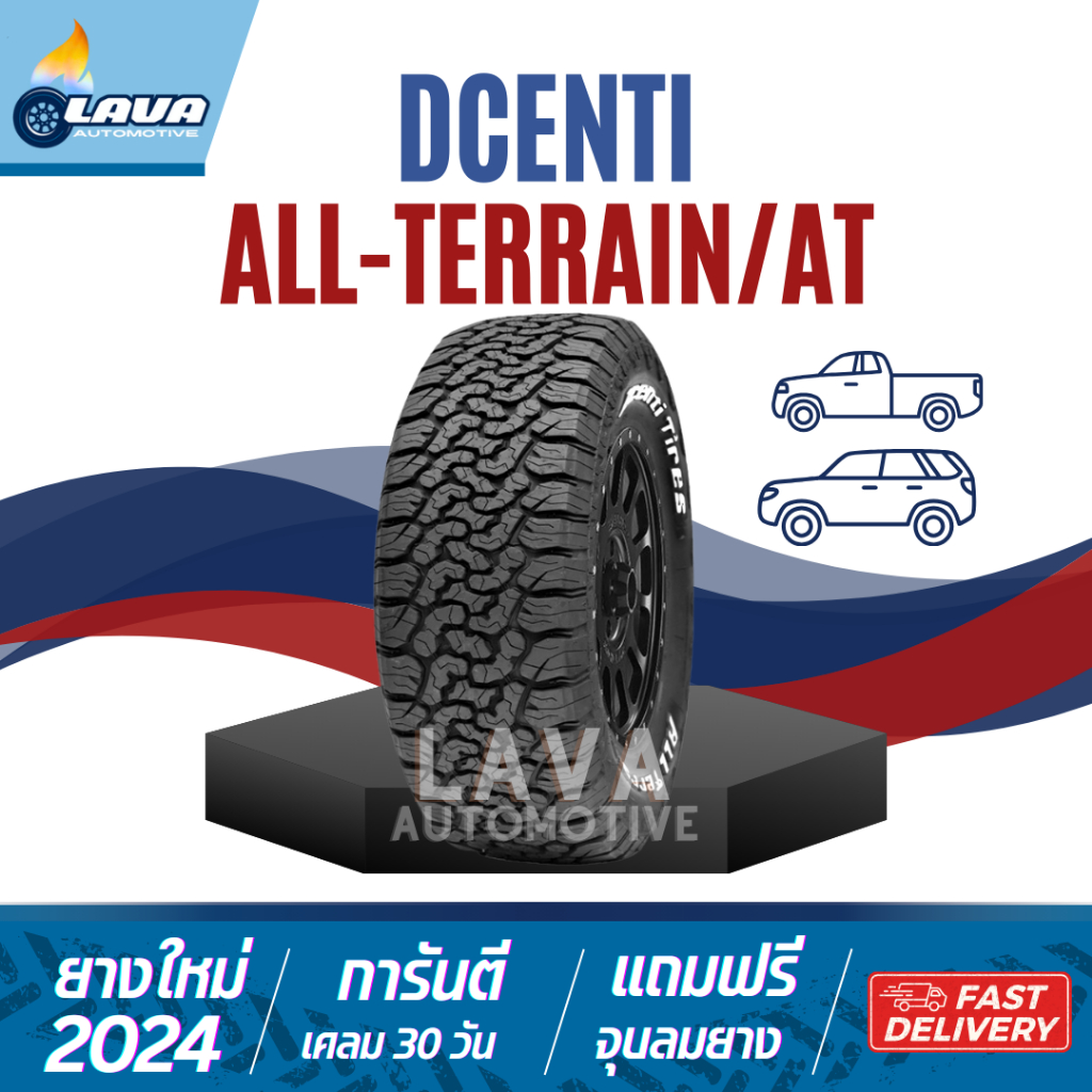 Dcenti ยางรถกระบะ SUV ALL-TERRAIN 265/65R17 265/70R16 265/60R18 265 ...