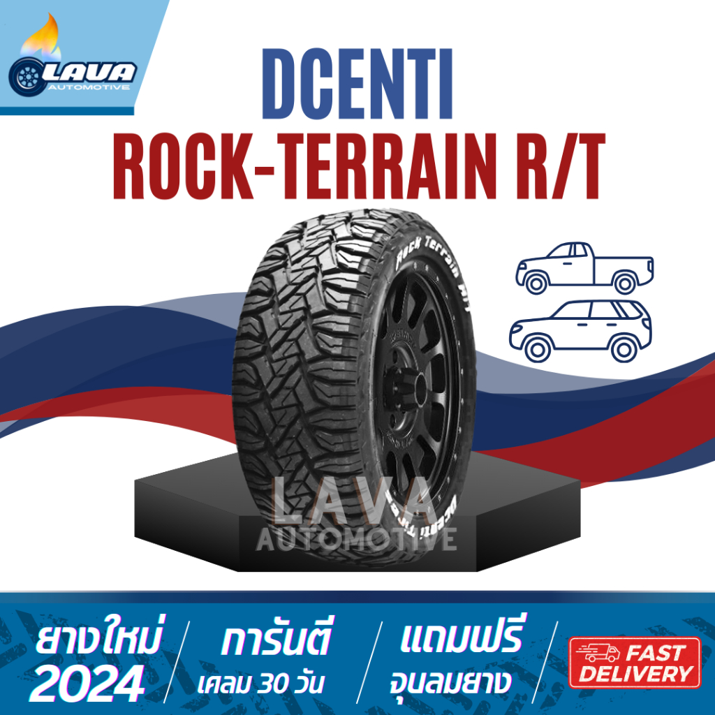 Dcenti RT 1เส้น ปี25 265/70R16 265/75R16 265/60R18 265/65R18 265/50R20 ...