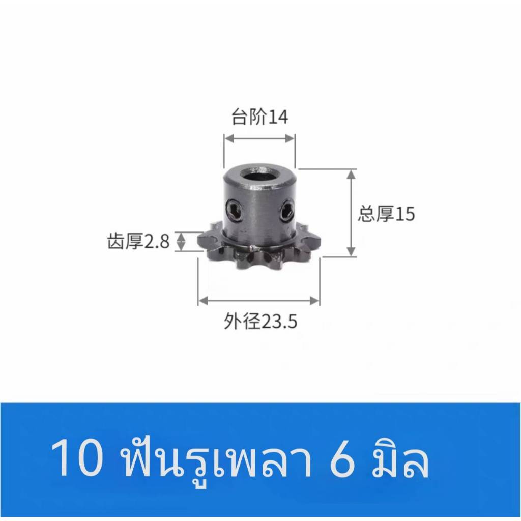 MO63 เฟือง04Cสำหรับโซ่เบอร์ 25Hติดมอเตอร์เพลา 6-10 มิล | Shopee Thailand