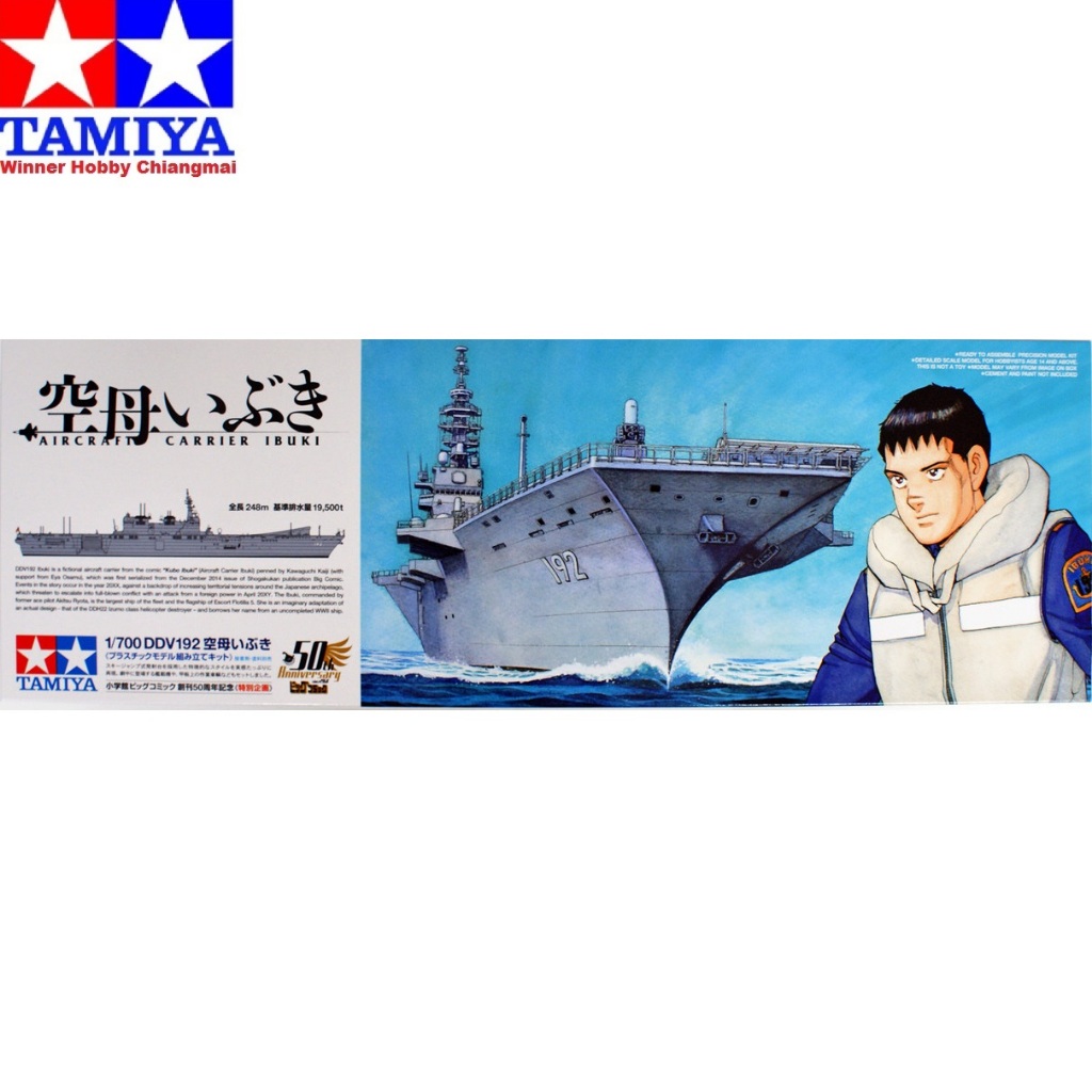 โมเดลเรือพิฆาตบรรทุกเครื่องบิน TAMIYA 25413 Aircraft Carrier DDV192 ...
