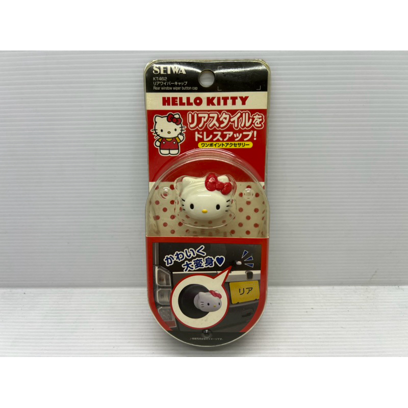 HELLO KITTY REAR WINDOW WIPER BUTTON CAP จุกปิดใบปัดน้ำฝน Sanrio SEIWA ...