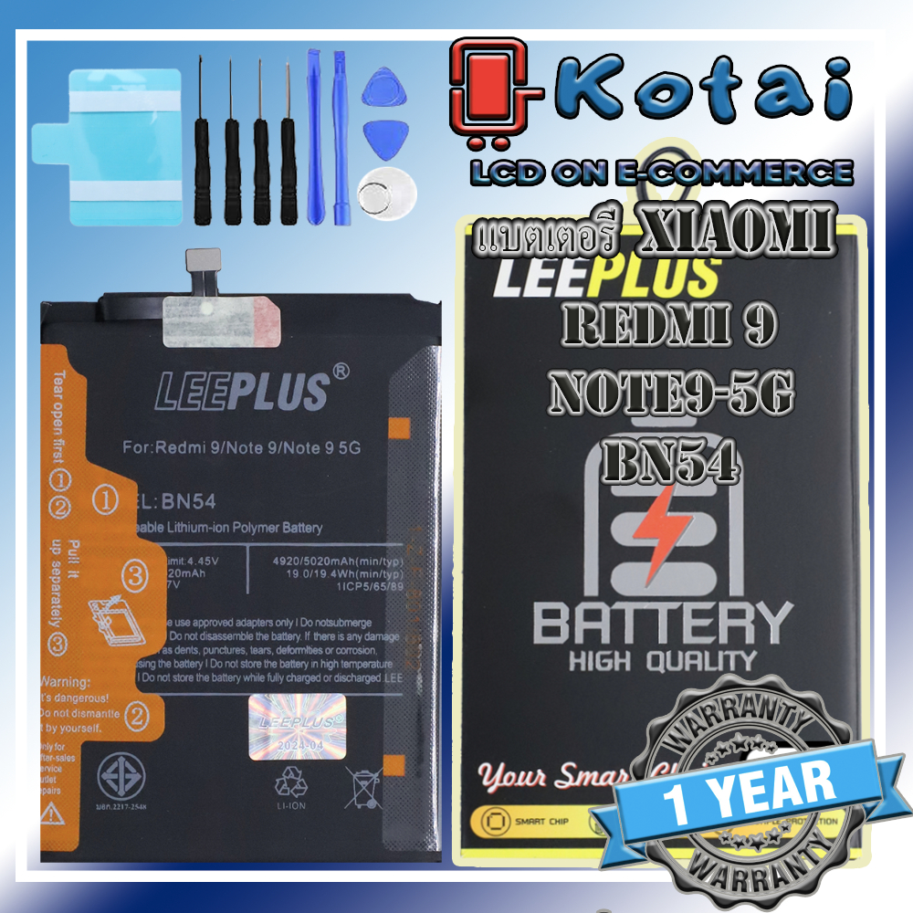 แบตเตอรี่ สำหรับ XIAOMI REDMI 9,redmi note9-5g,note9T-5g,BN54/LEEPLUS ...