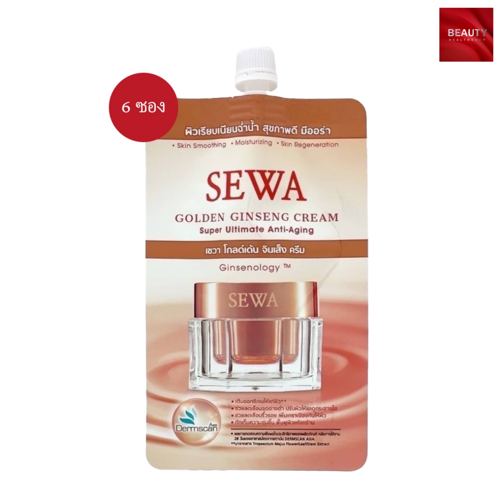 Sewa Golden Ginseng Cream เซวาโสมทอง (7 ml. x 6 ซอง) | Shopee Thailand