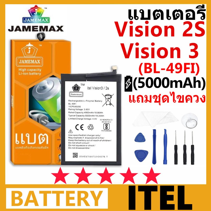 JAMEMAX Battery itel Vision 2s / Vision 3 รุ่น BL-49FI ชุดไขควงฟรี รับประกัน 99 วัน | Shopee ...