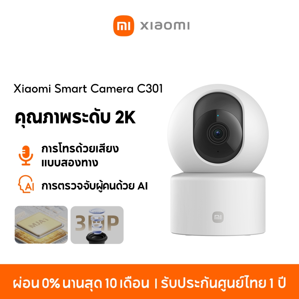 [NEW] Xiaomi Mi Smart Camera C301 Home Security Camera กล้องวงจรปิด 2K ...
