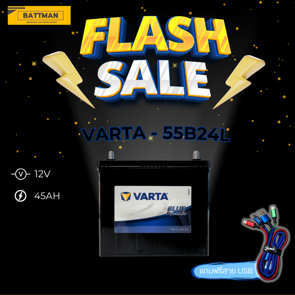 แบตเตอรี่ VARTA รุ่น 55B24L (ส่งด่วนได้รับสินค้าวันนี้) 12V 46AH (SMF) แบตเตอรี่แห้ง | Shopee ...