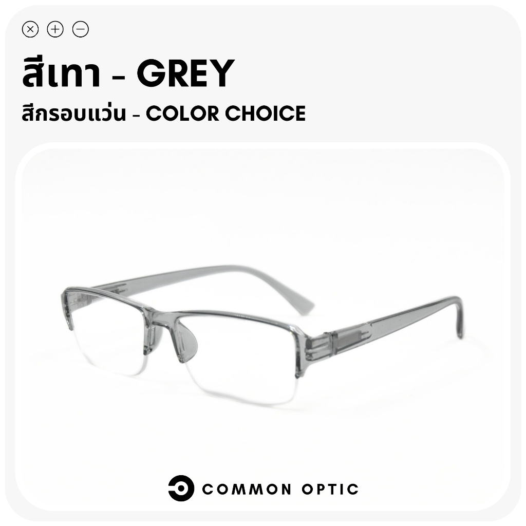 Common Optic 6164 แว่นสายตา แว่นสายตายาว กึ่งไร้ขอบ ใส่สบาย แว่นขาสปริง กรอบแว่นตา แว่นทรง ...