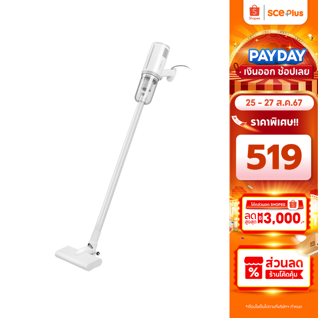 [ทักแชทรับโค้ด] SCE PLUS Vacuum Cleaner Dust เครื่องดูดฝุ่นแรงดูด16KPa รุ่น Vc-Y -รับประกัน 2 ปี ...