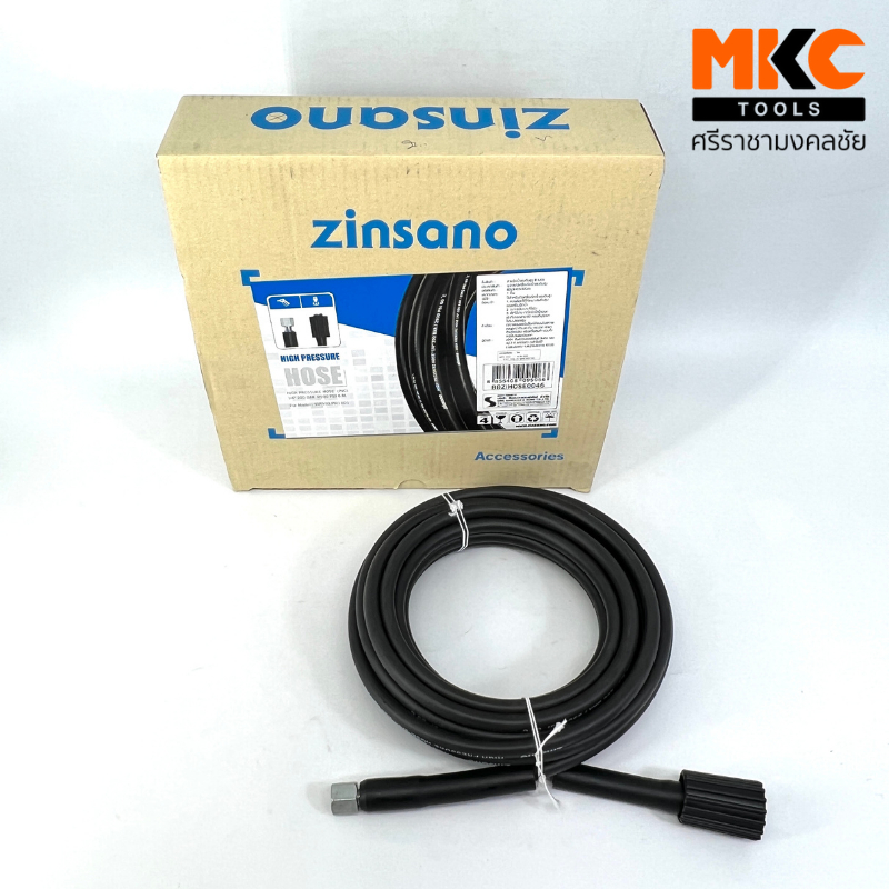 ZINSANO สายฉีดน้ำแรงดันสูง (พีวีซี) รุ่นPR1301 BBZIHOSE0046 | Shopee ...