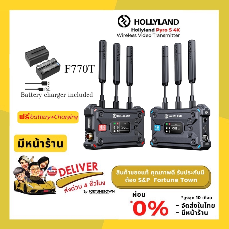 ส่งด่วน 4 ชั่วโมง Hollyland Pyro S Dual Band Video Wireless ...