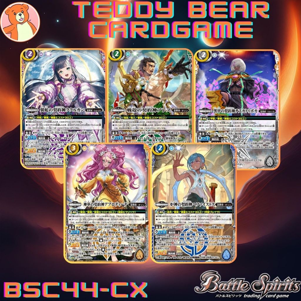 Battle Spirits(JP)BSC44: Age of Avengers Single Card (CX) | Shopee Thailand