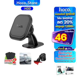 hoco ราคาพิเศษ | ซื้อออนไลน์ที่ Shopee ส่งฟรี*ทั่วไทย!