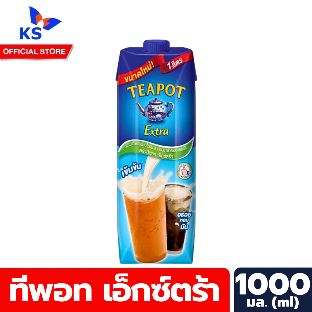 ทีพอท เอ็กซ์ตร้า ครีมเทียมพร่องไขมัน สำหรับอาหารและเบเกอรี่ 1000 มล. Teapot Extra (3023 ...