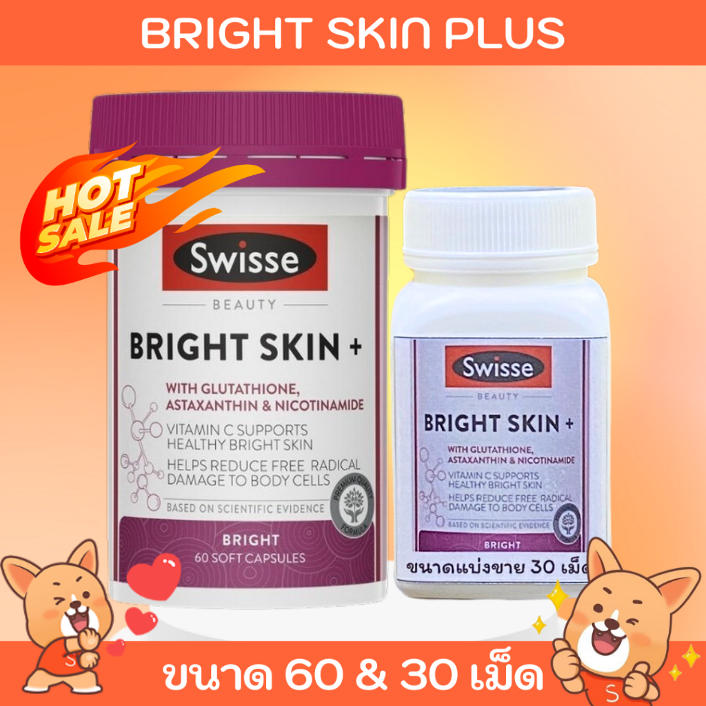 Swisse Beauty Bright Skin plus 60 และ 30 เม็ด | Shopee Thailand