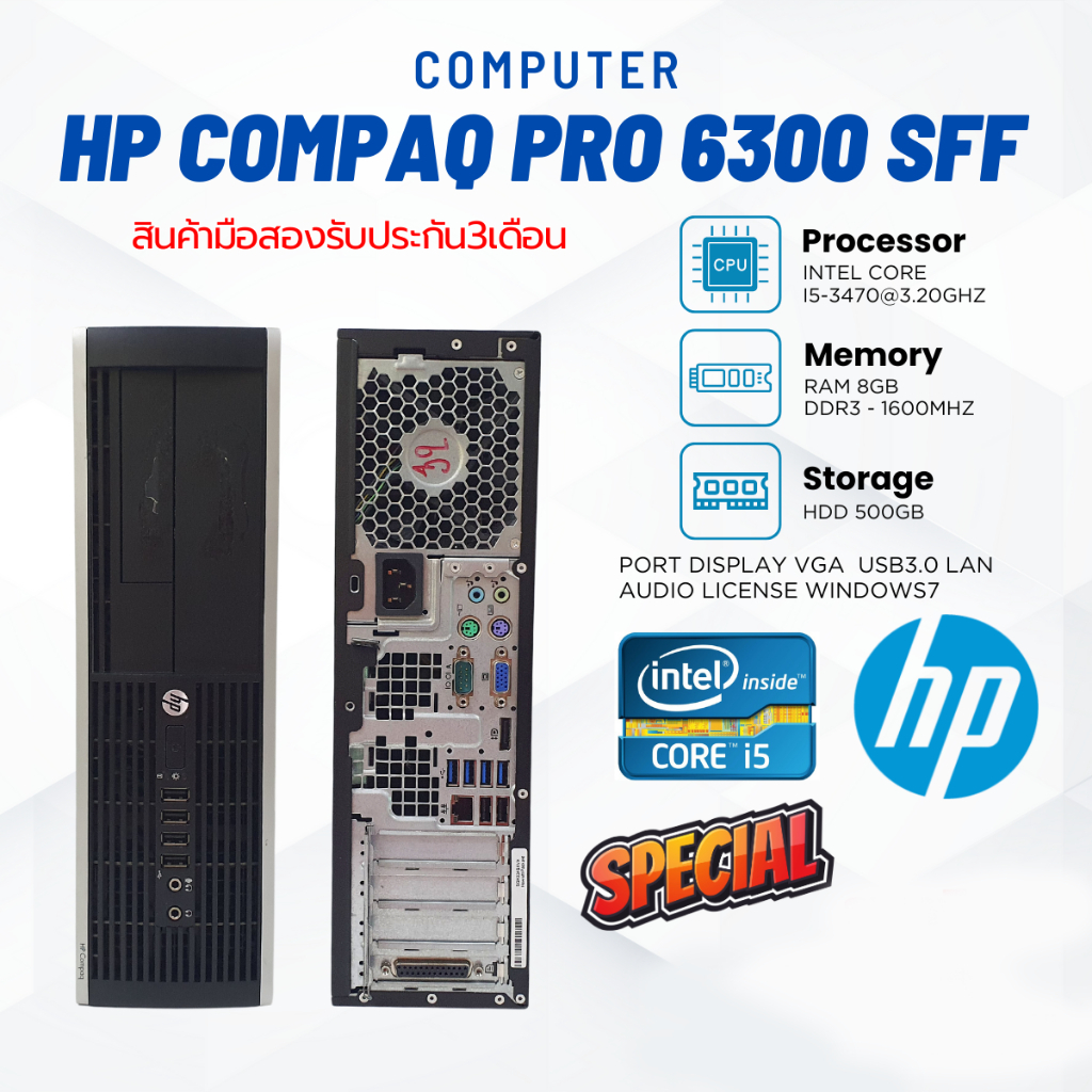 คอมพิวเตอร์ HP Compaq Pro 6300 SFF Corei5-3470 Ram 8 GB HDD 500 GB NO ...