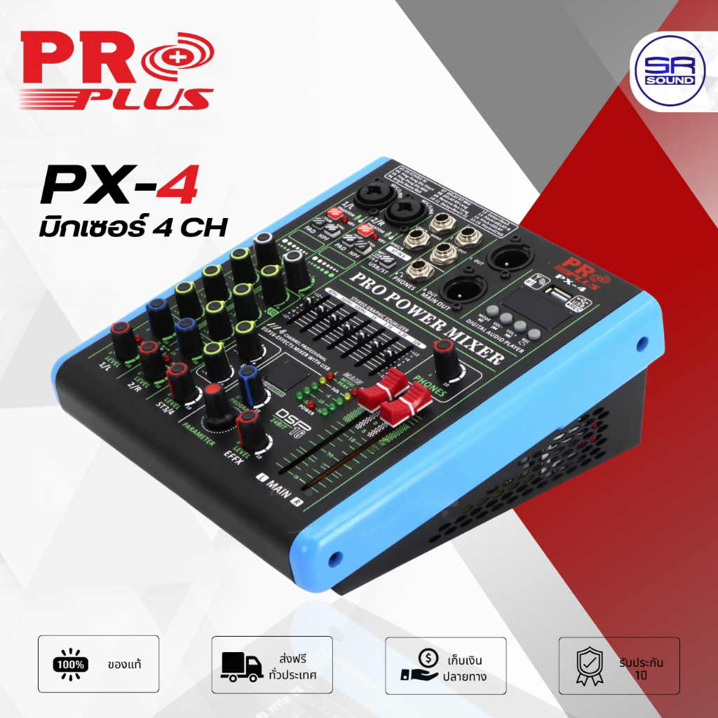PROPLUS PX-4 Powermixer เพาเวอร์มิกเซอร์ 4 ช่อง CH บลูทูธ มีแอมป์ในตัว เพาเวอร์มิกซ์ มิกเซอร์ ...