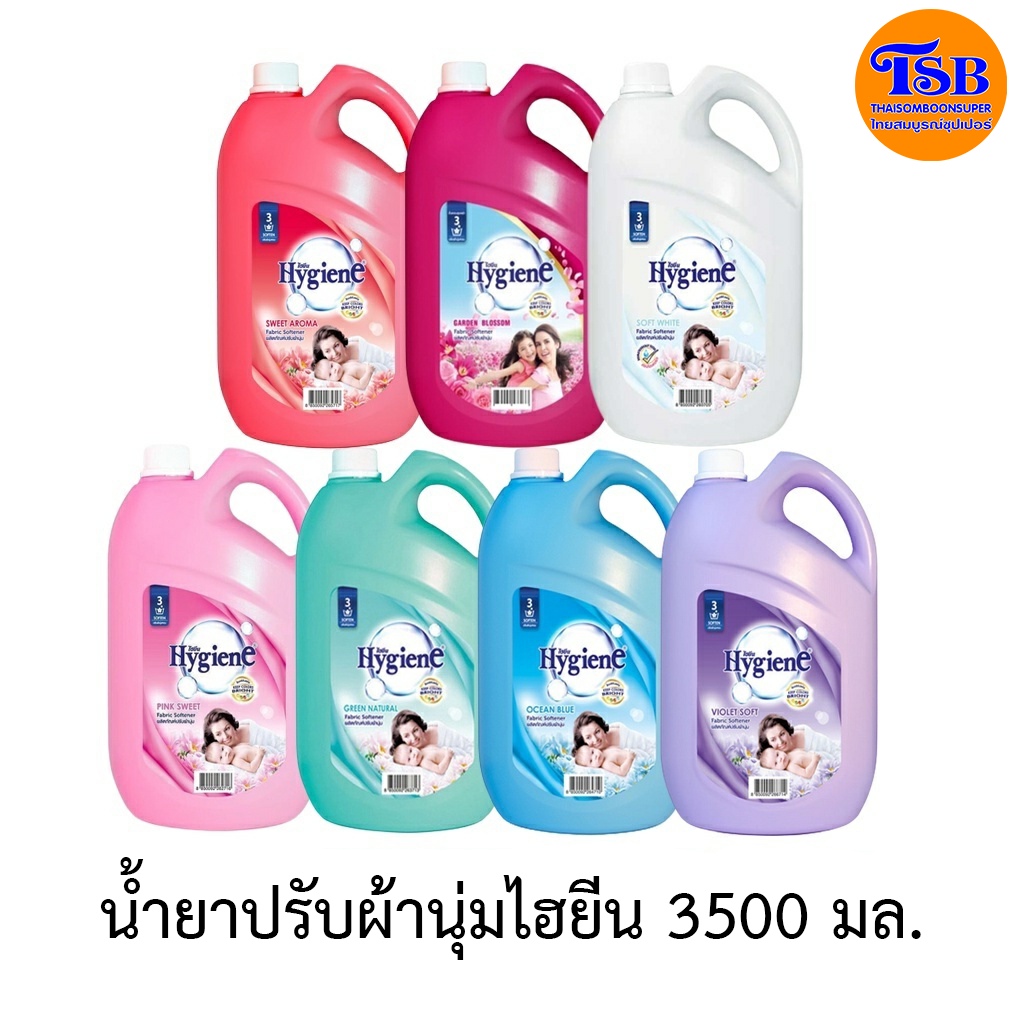Hygiene ผลิตภัณฑ์ ปรับผ้านุ่มไฮยีน แกลลอน ขนาด 2800 มล. | Shopee Thailand