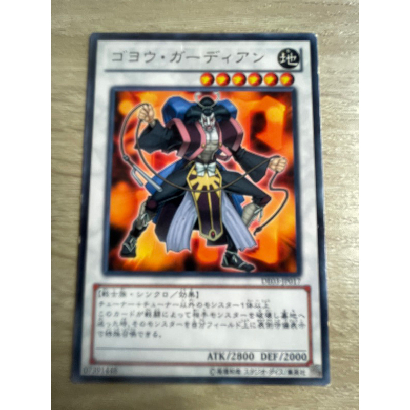 Goyo Guardian โกโย กราเดี้ยน รหัส DE03-JP017 ระดับ Rare (R) ตำหนิมุมขอบไม่คม | Shopee Thailand