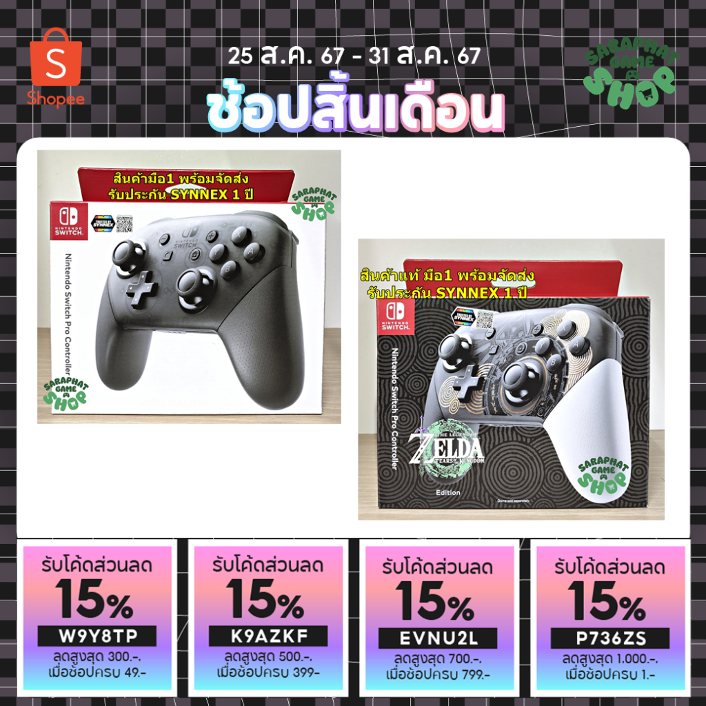 (โค้ด shopee EVNU2L ลด 15%) NSW Pro Controller ของแท้ มือ1 ประกันศูนย์ฯ ...