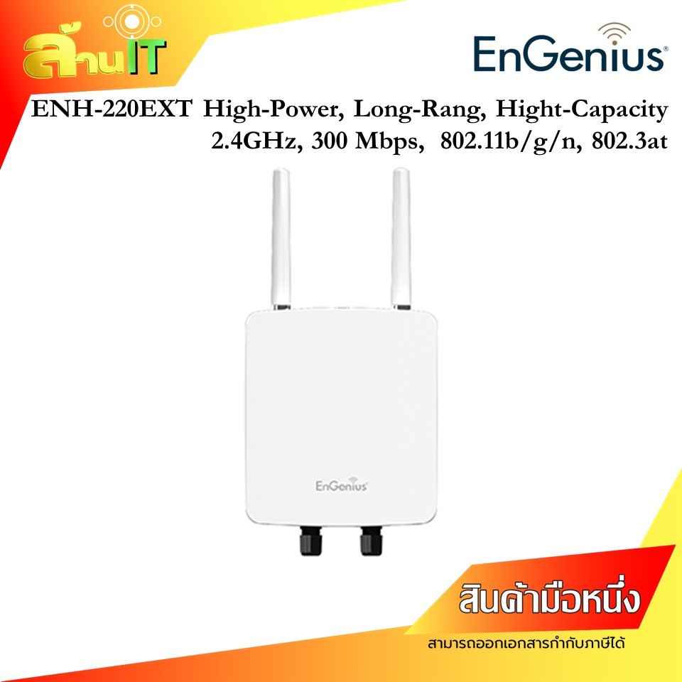 EnGenius ENH-220EXT Outdoor Access Point Wireless-N / NEW / สินค้าไอที ...