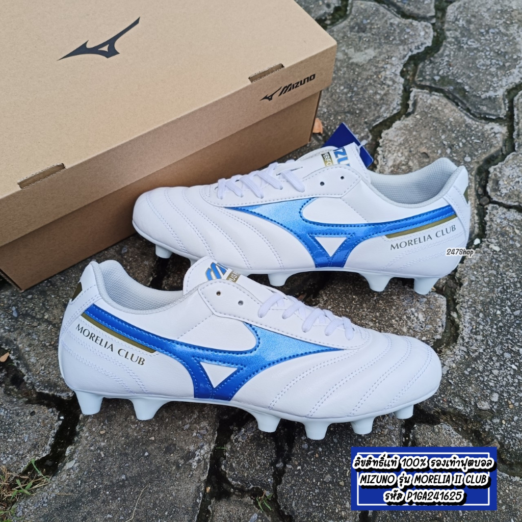 ลิขสิทธิ์แท้ 100% รองเท้าฟุตบอล MIZUNO รุ่น MORELIA II CLUB รหัส P1GA241625 | Shopee Thailand