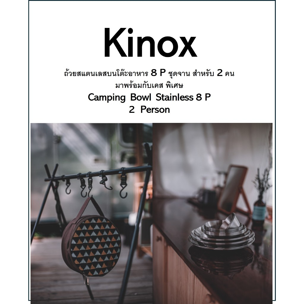 [พร้อมส่ง] Kinox ถ้วยสแตนเลสบนโต๊ะอาหาร 8P ชุดจาน สำหรับ 2 คน มาพร้อม ...