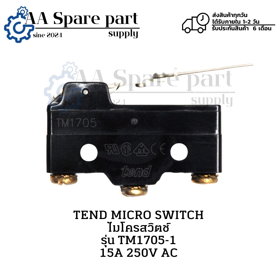 TM1705-1 TEND MICRO SWITCH ไมโครสวิตช์ ชนิดกันน้ำ,กันน้ำมัน,กันฝุ่น 15A 250V AC (รับประกัน 6 ...