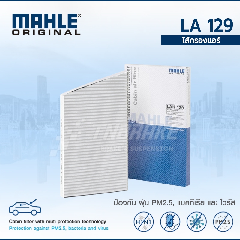 MAHLE ไส้กรองแอร์ BENZ W203 C203 A/C209 right-hand LA 129-1 2038300218 ...