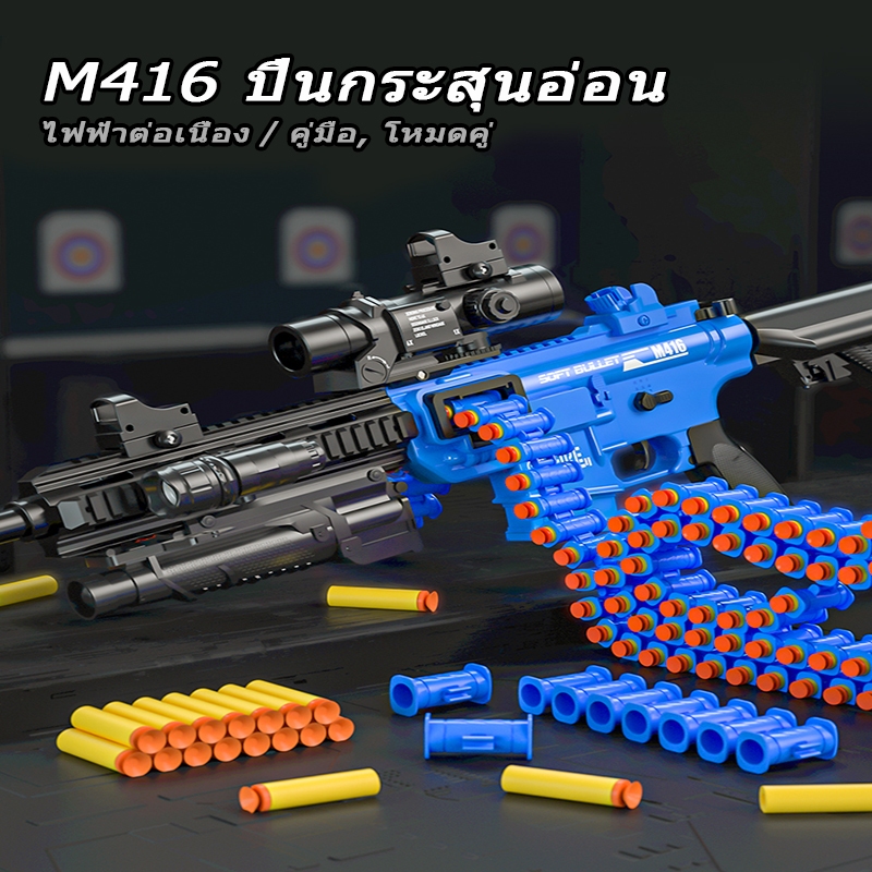 ของเล่นเด็ก M416 เด็กผู้ชาย 5 หนึ่ง 7 ปี จำลอง 98k ไฟฟ้าปืนกล เด็กผู้ชาย ปืนซุ่มยิง toy ปืนของ ...