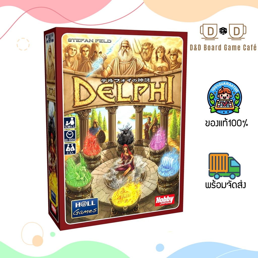 Oracle of Delphi (JP) มือ1 ภาษาญี่ปุ่น *แถมRule Eng* [Boardgame] พร้อมส่ง ของแท้100% (D&D Board ...
